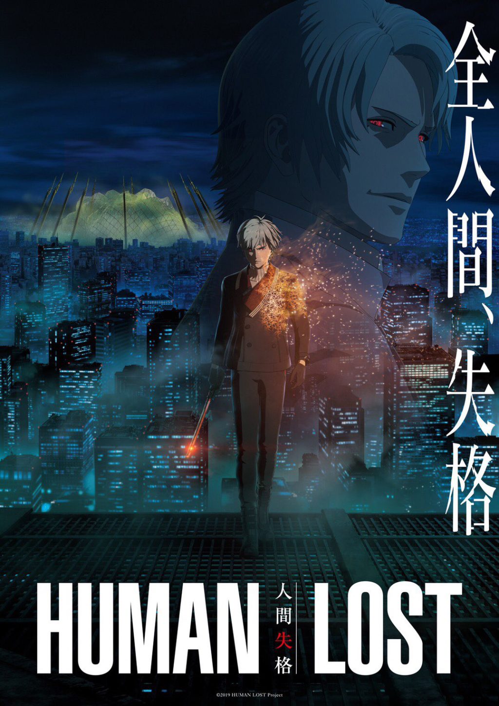Human Lost | Anime ganha nova imagem promocional; confira