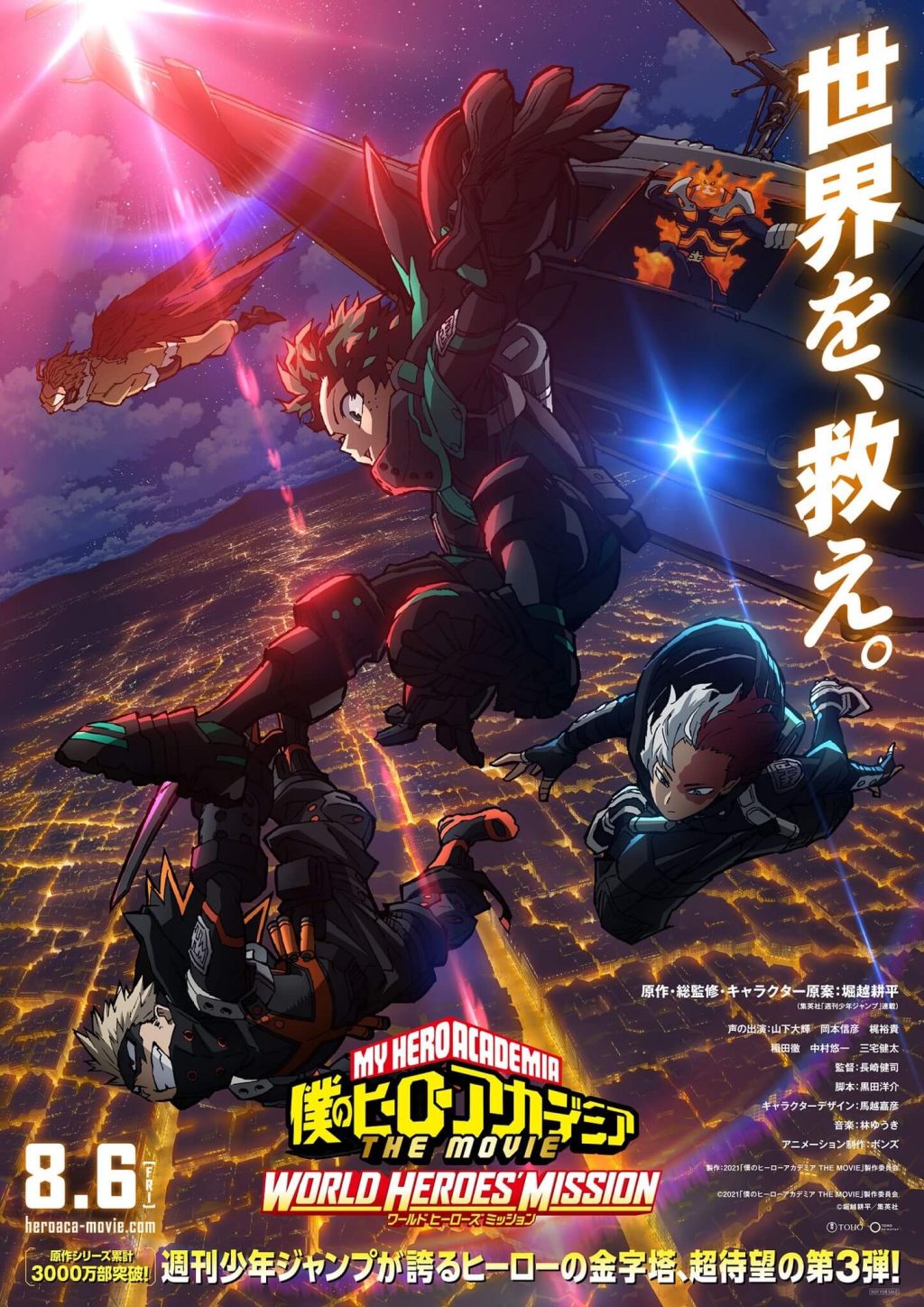 My Hero Academia | Novo filme ganha data de lançamento